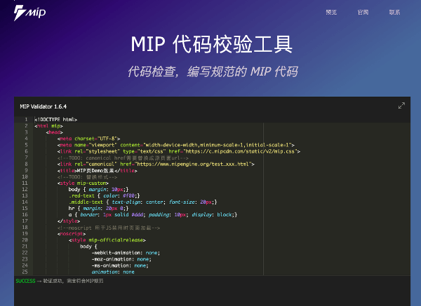 Baidu MIP - What are Mobile Instant Pages? - Jademond Digital - Chinese Online Marketing