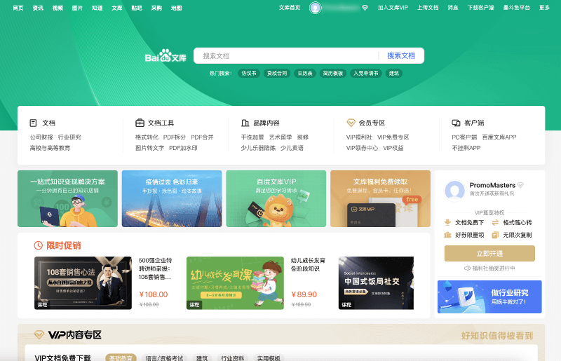 Baidu - What is 百度? - Jademond Digital - Chinese Online Marketing