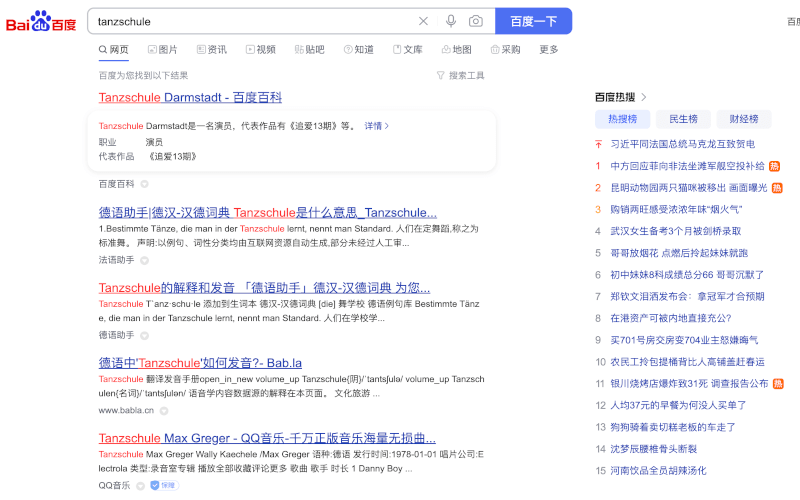 How does Baidu view and handle international content versus local ...